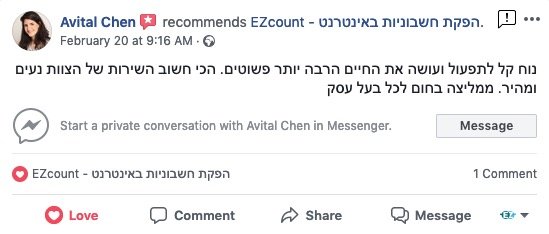 חשבוניות באינטרנט זה EasyCount: הנהלת חשבונות בענן מבית Hyp